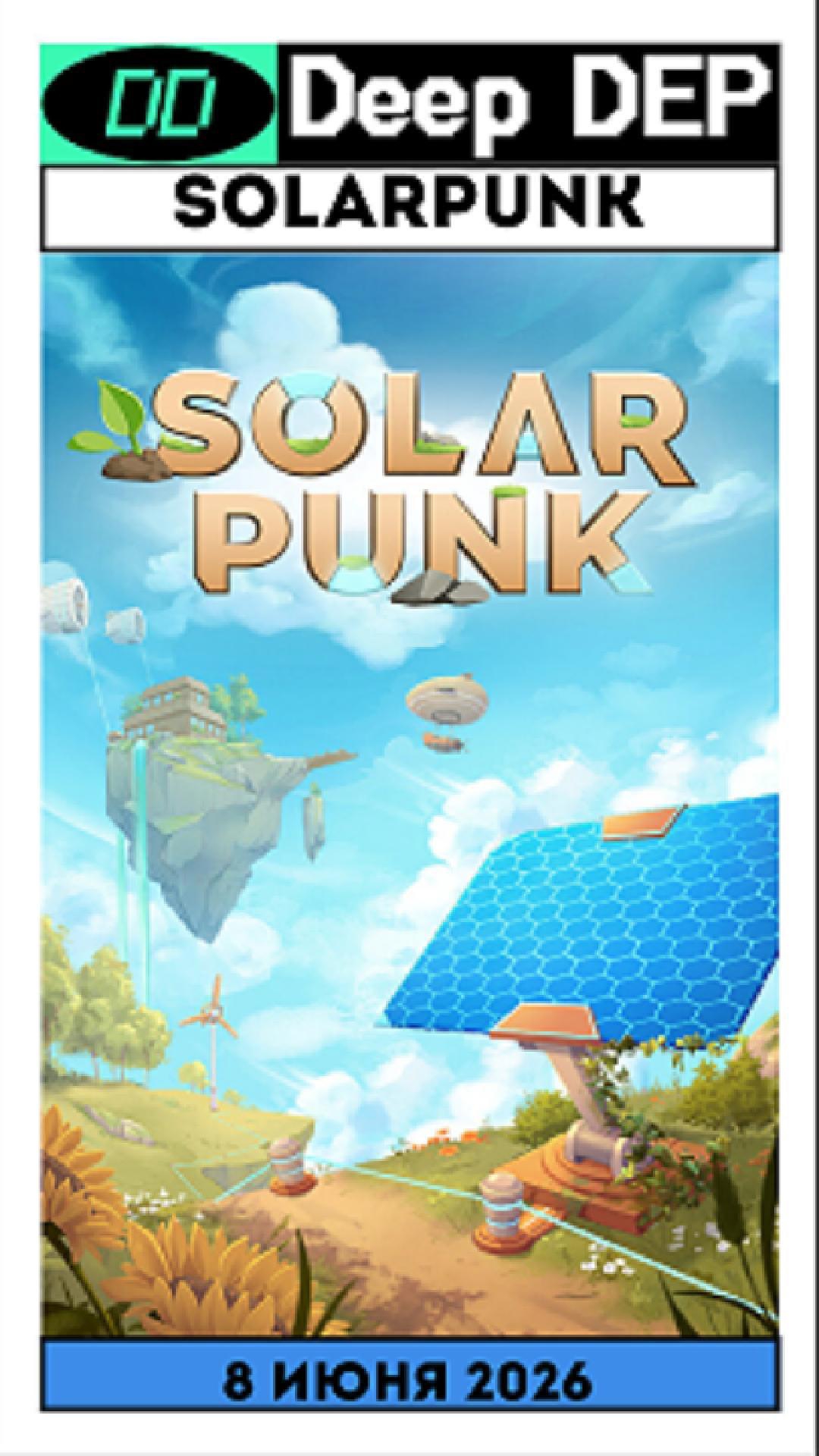 Minecraft + Студия Гибли? Это Solarpunk! ☁️✨