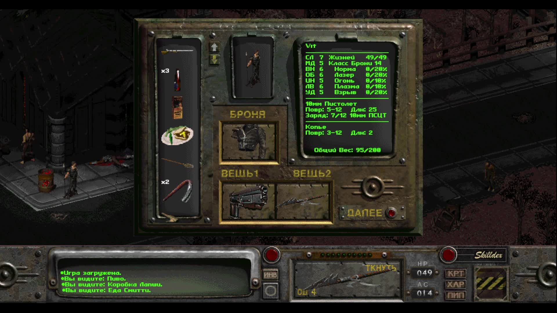 Fallout 2. #3 - Попасть в город Убежище