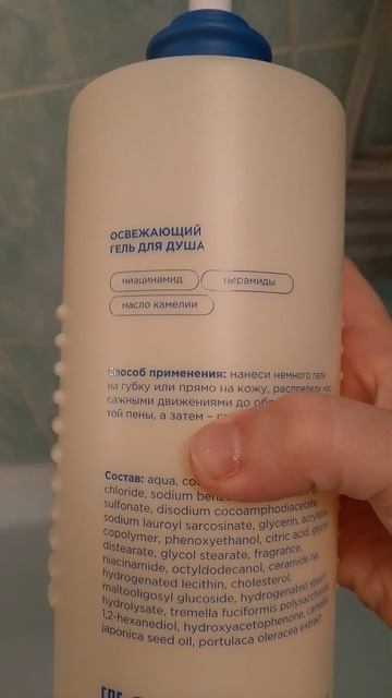 Гель для душа воис  💯 рекомендую