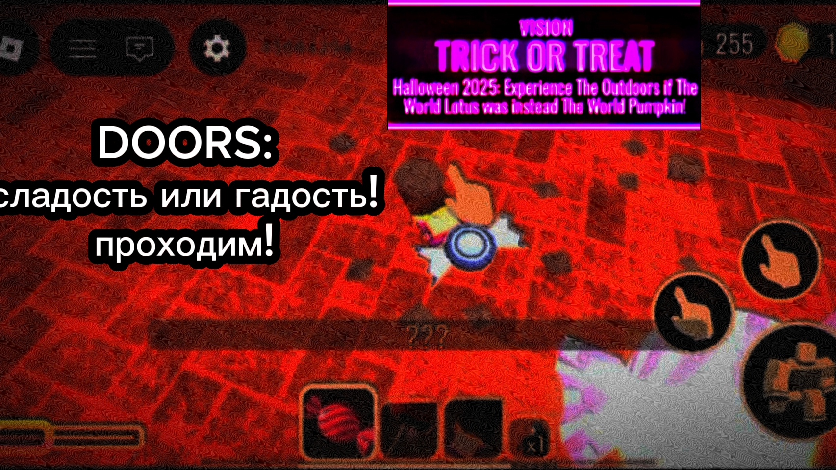 дорс: сладость или гадость! свойства всех конфет. проходим!