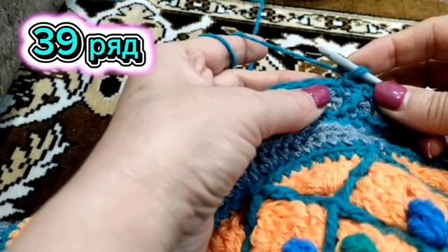 36-40 ряды Круглого коврика- сидушки