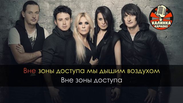 Караоке Город 312 - Вне зоны доступа