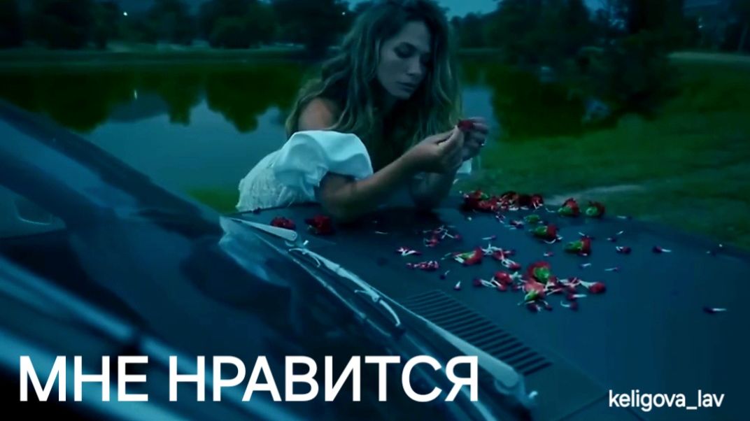 #мнеНравится