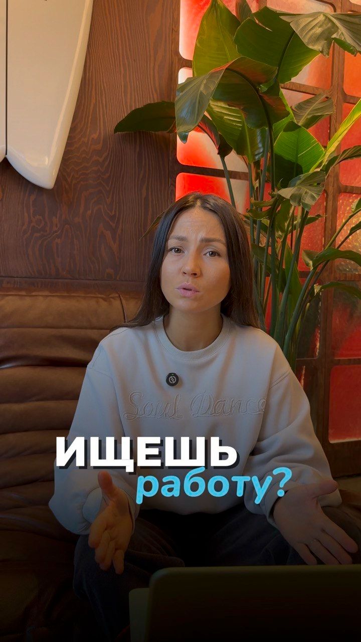 «Не можешь найти работу? Разберём именно твою ситуацию — бесплатно»