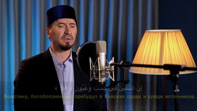 Сура Аль-Хиджр -  سورة الحجر  - Шейх Ислам Дашкин