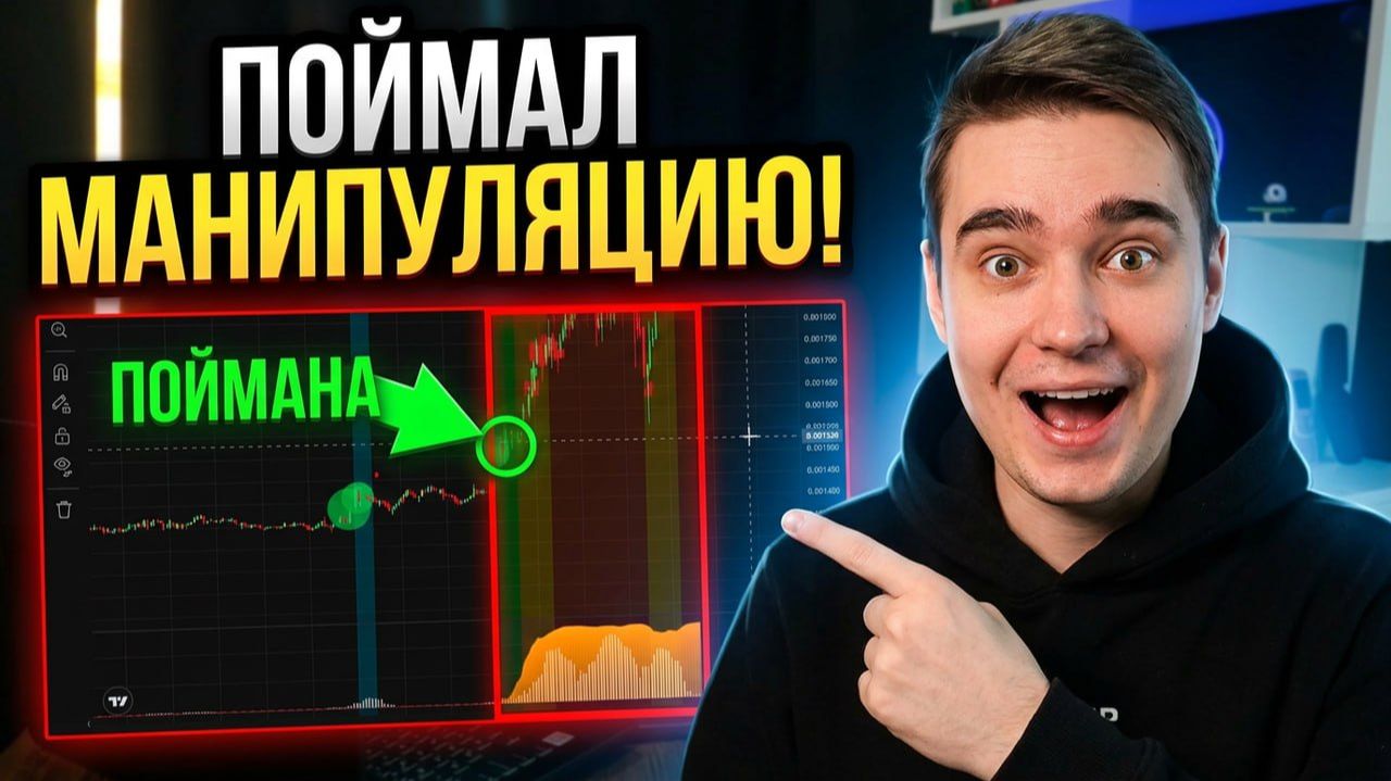 Как Найти Манипуляции На Рынке? Один Индикатор SpreadFighter