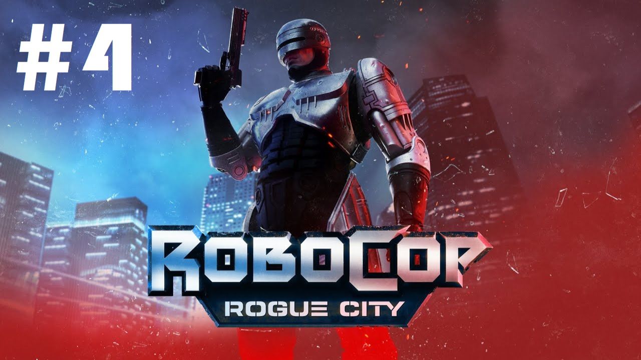 Robocop. Rogue city #4: Очень плохая музыка