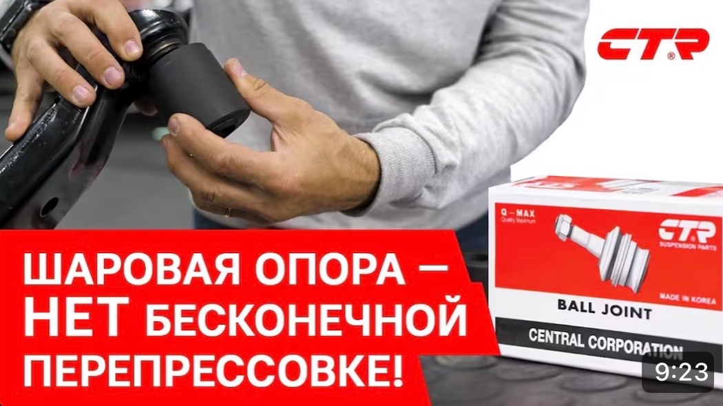 Сколько раз можно перепрессовывать шаровую опору. Ремонт рычагов подвески.