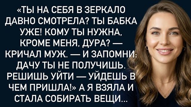 Истории из жизни|Ты на себя в зеркало|Аудио рассказы|Аудиокниги слушать онлайн|Жизненные истории