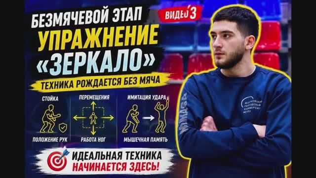 Технические элементы волейбола в ограниченных условиях