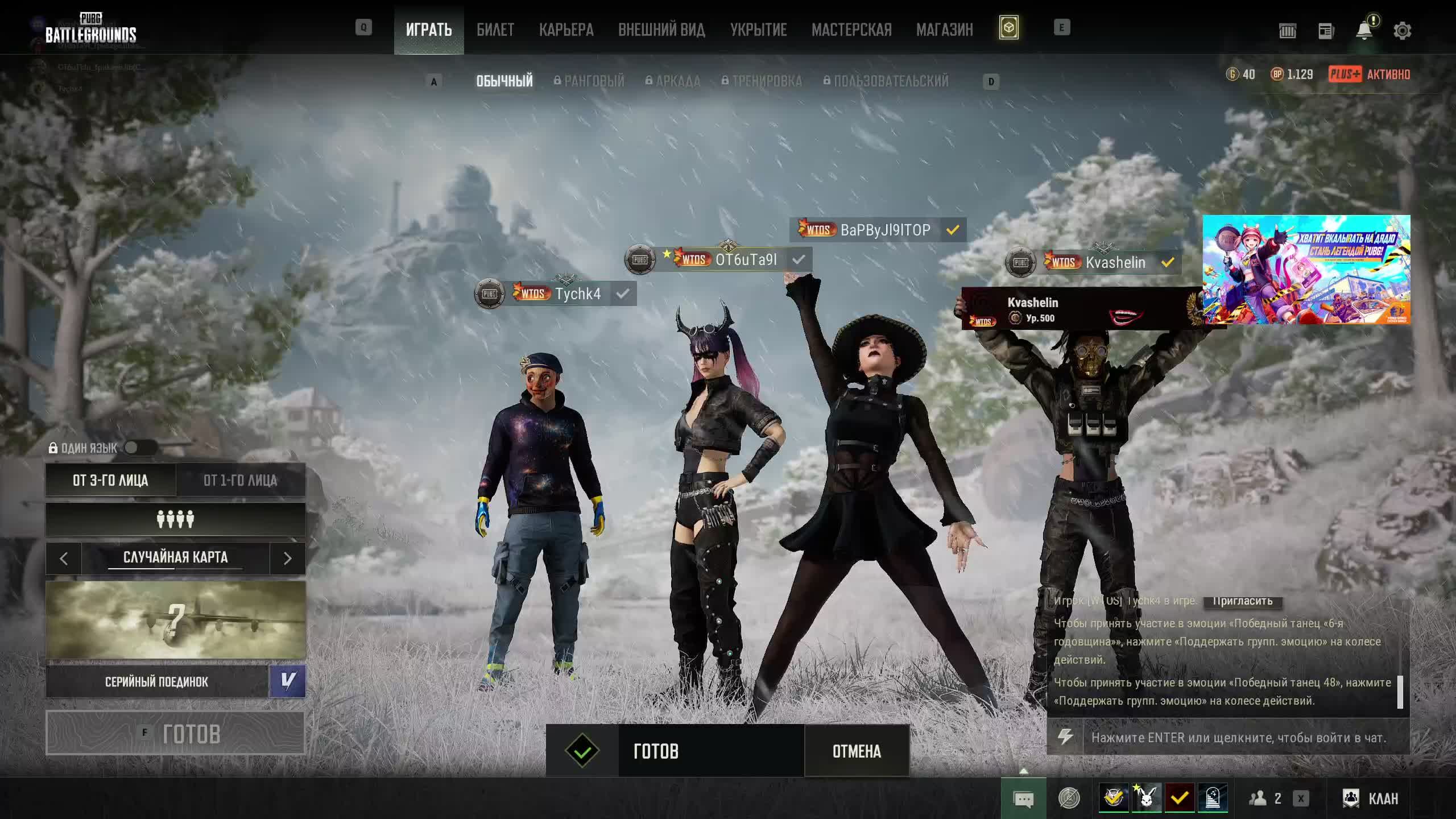 PUBG: Battlegrounds