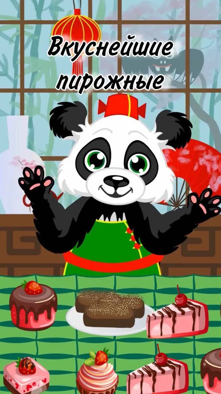 🐼Панда готовит пирожное Картошка 🍰