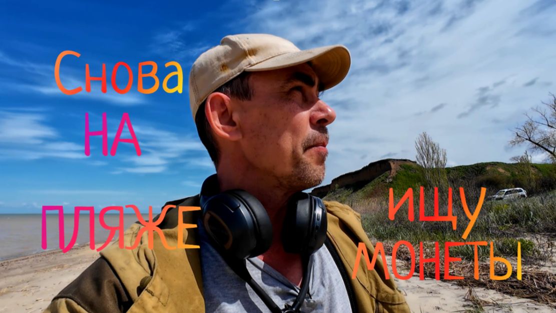 Дома падают в море вместе с монетами!