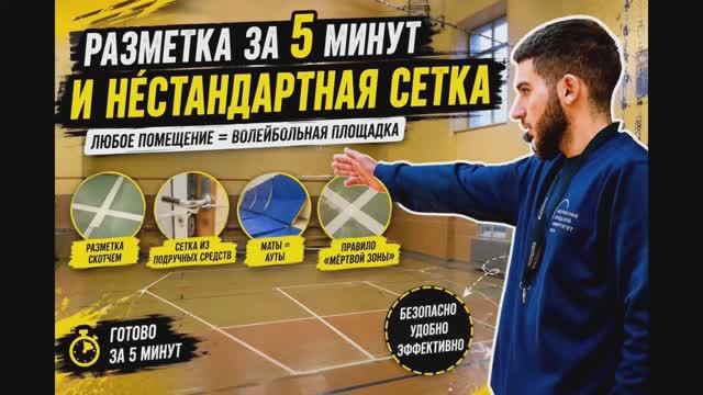 Разметка за 5 минут и нестандартная сетка