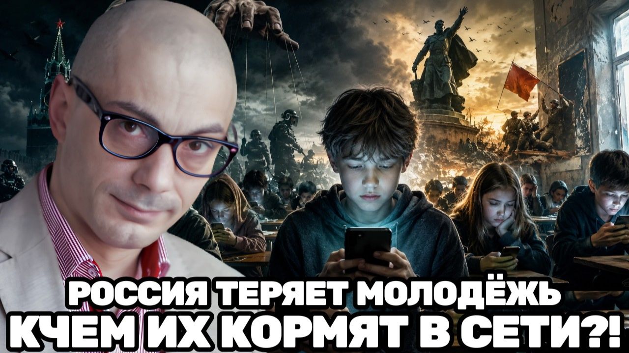 Армен Гаспарян / выпускники не знают даже героев войны — школьники верят Тикток, а не истории России