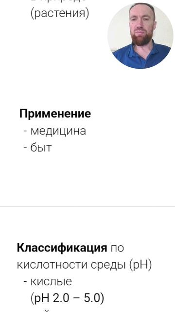 Протеолитические ферменты (протеазы) ч.1