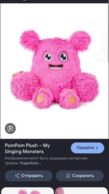 Игрушка Pom Pom