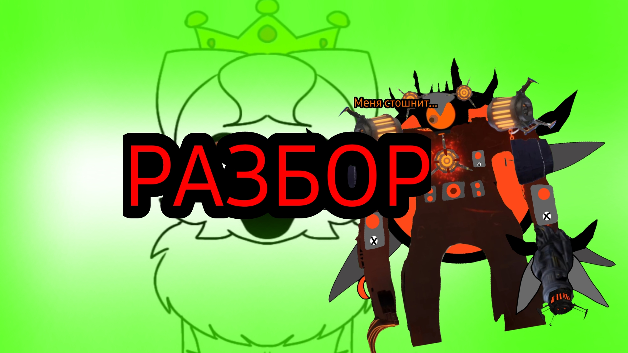 Разбор на Вайти (чекните опис)