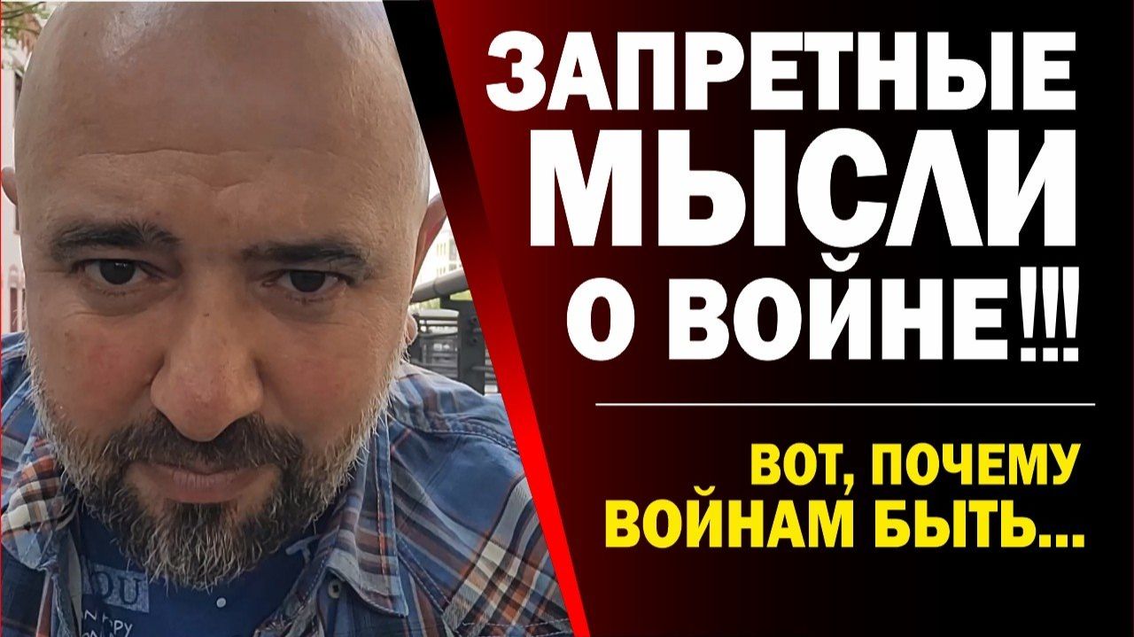 😮😮ВОЙНЫ ОТ БОГА!!! ЭПАТАЖНЫЕ ПОДРОБНОСТИ!!!💥(11.05.26)