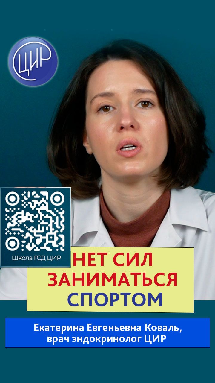 Что делать, если нет сил на спорт?