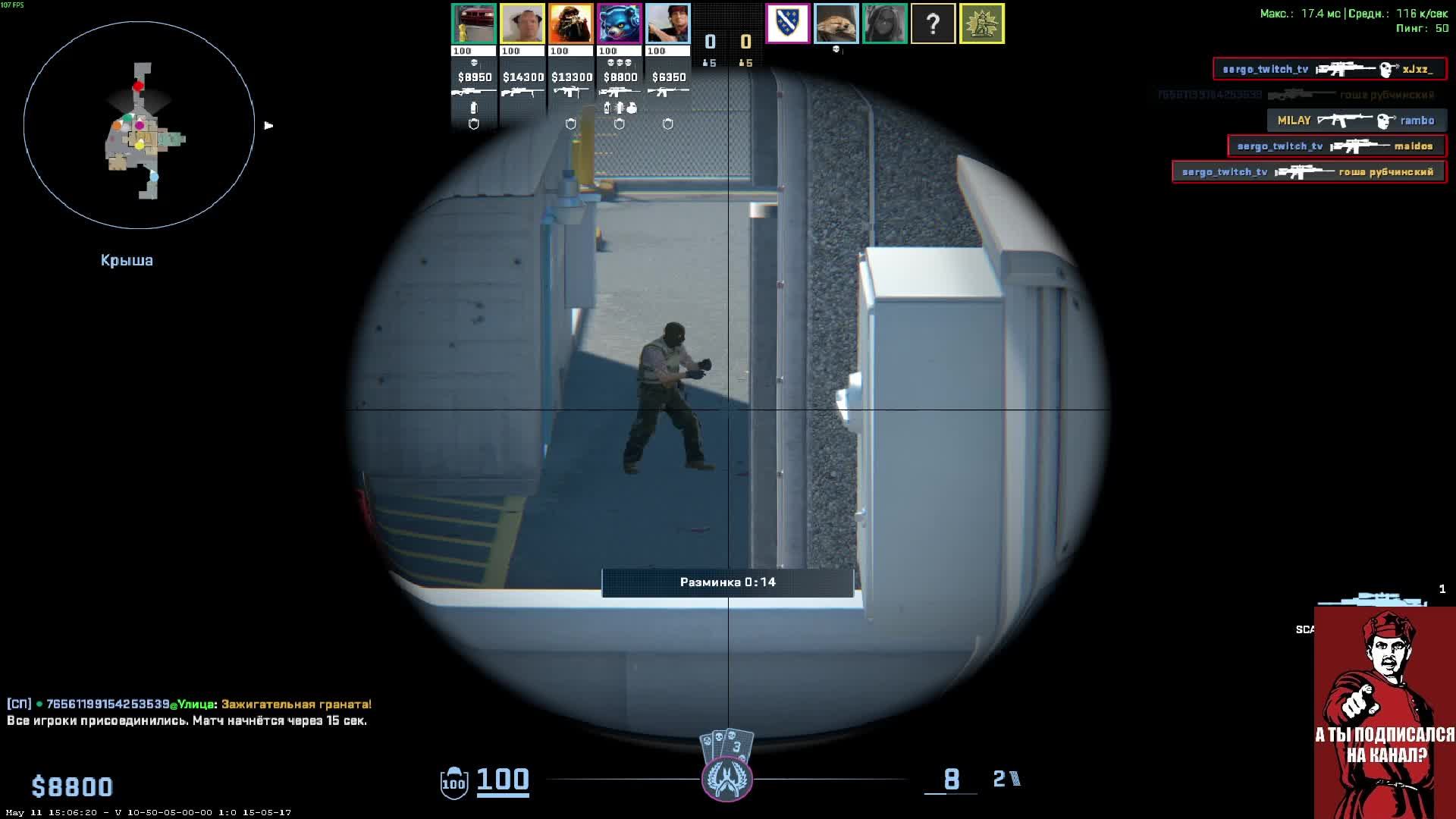 Стрим. Вижу чат только на твиче: https://www.twitch.tv/sergo_twitch_tv