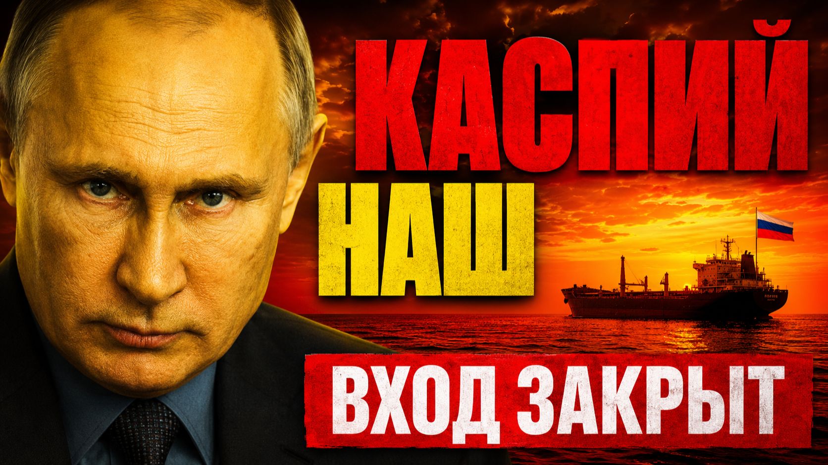 РОССИЯ ЗАДАЁТ НОВОЕ НАПРАВЛЕНИЕ! ВАШИНГТОН БЕСПОМОЩНО СМОТРИТ! ИХ СТРАТЕГИ ОБЛАЖАЛИСЬ!