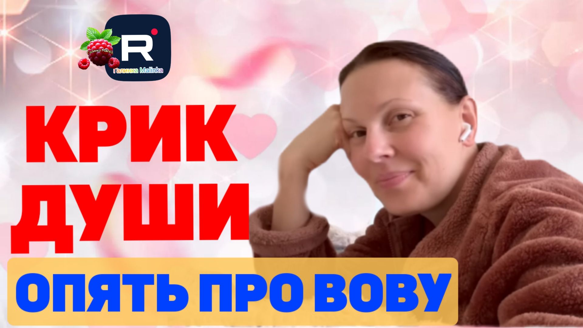 Big Big Family in the USA _Крик души _Опять про Вову _Обзор _Биг Биг Фэмэли _Funny 4 _