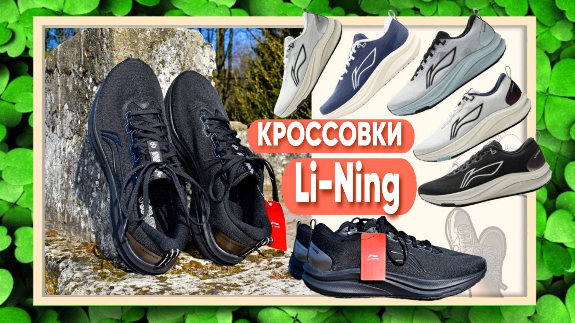 КРОССОВКИ бренда Li-Ning Арт: ALI3922354980