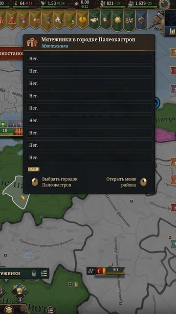 ЛУЧШАЯ ЛОКАЛИЗАЦИЯ ❌ Когда игра говорит НЕТ в Europa Universalis 5 📜