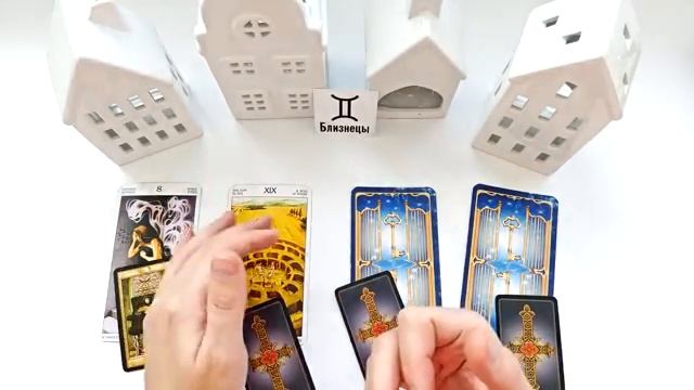 БЛИЗНЕЦЫ ЛЕТО 2026🌞 таро прогноз/гороскоп на июнь 2026/ июль 2026/ август 2026/ расклад