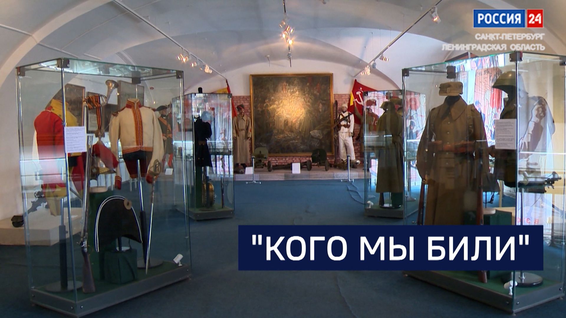ВЕСТИ 24  Санкт-Петербург от 12.05.2026