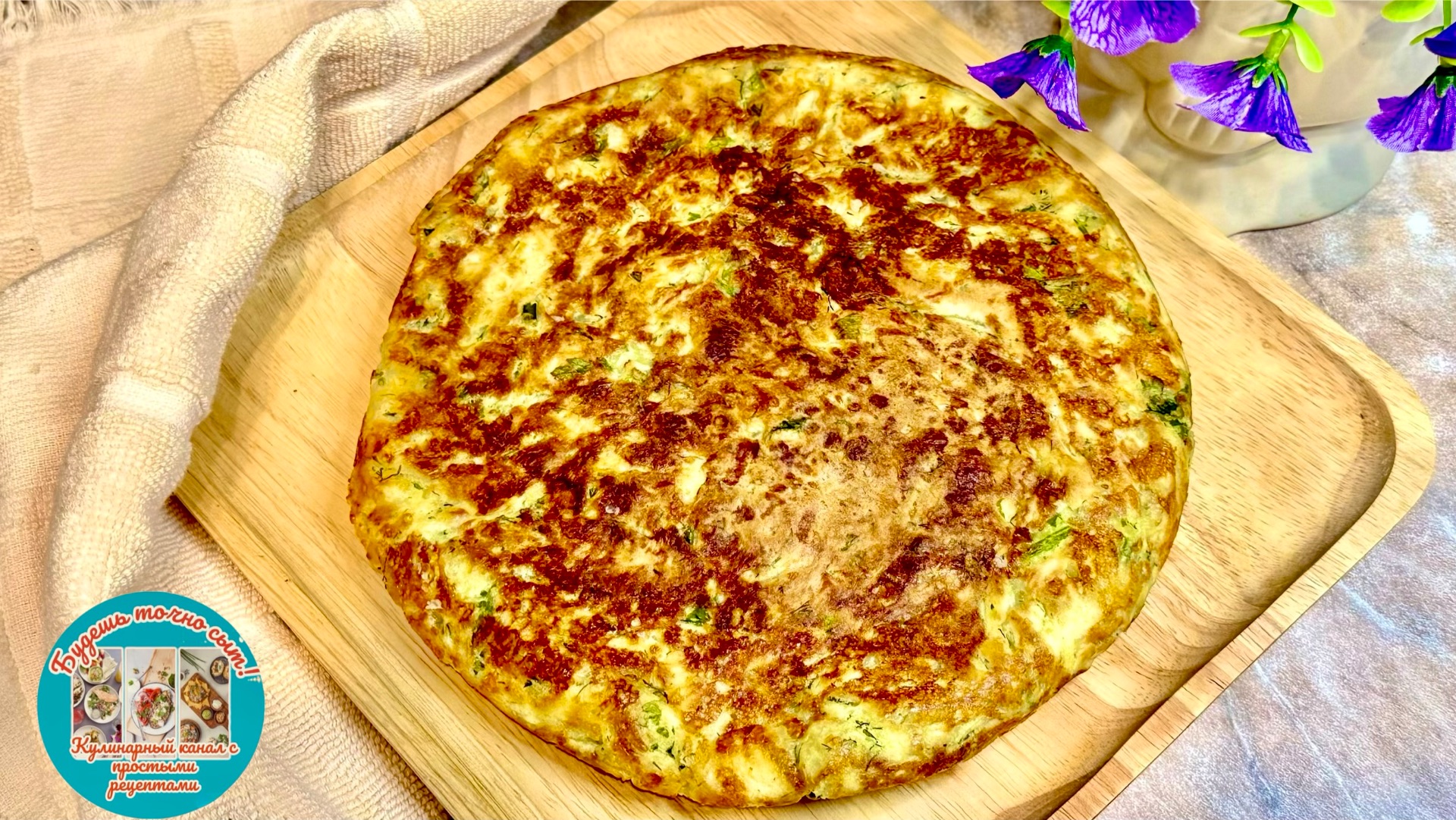 Лепешка с сыром и зеленью: идеальный вариант сытного завтрака!