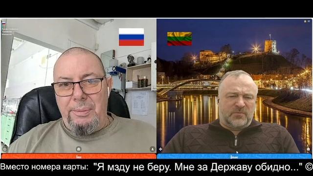 Надо отобрать Клайпеду 2026-02-05