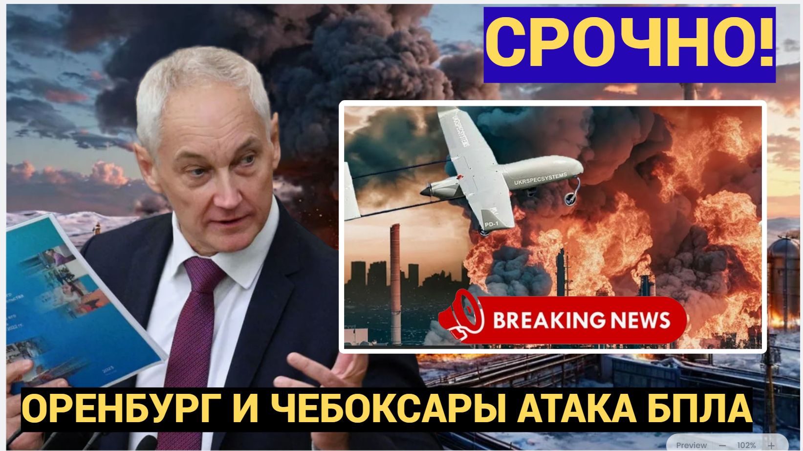Только Что! БПЛА Атаковали Казань  Чебоксары и Оренбург.Дроны Врезаются в Дома. Подробности Атак