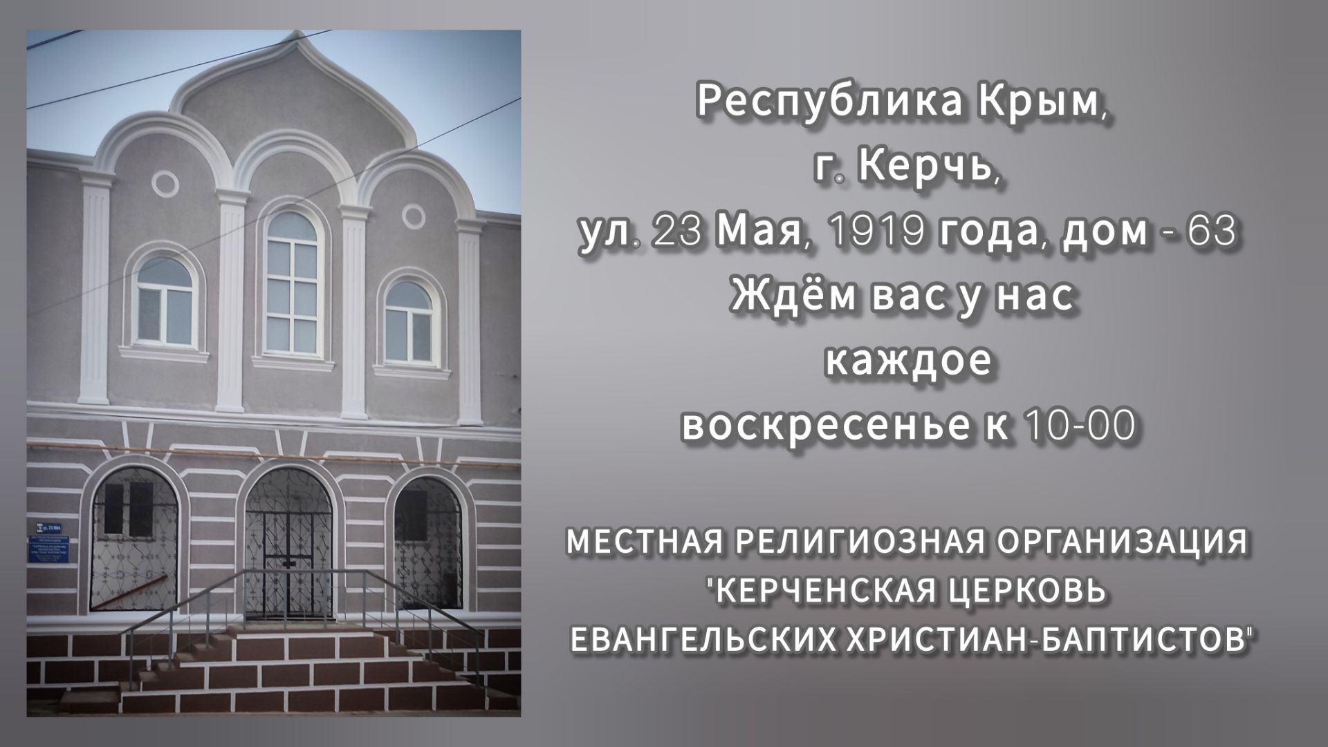 ПРОПОВЕДУЕТ АЛЕКСАНДР МИРОШНИЧЕНКО (10.05.2026)