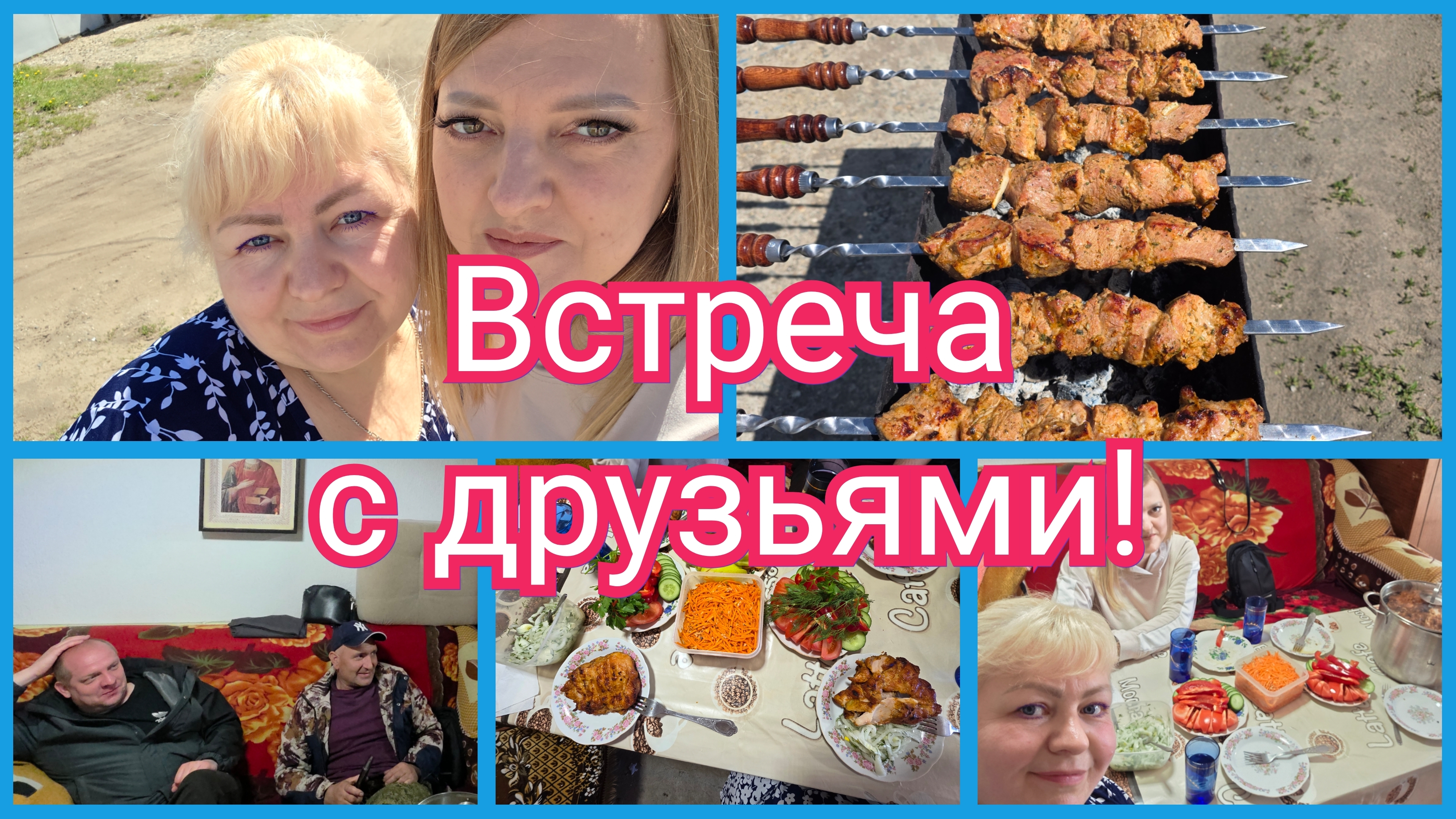 Собрались с ДРУЗЬЯМИ в гараже. Подарки, Игры, Танцы, Караоке