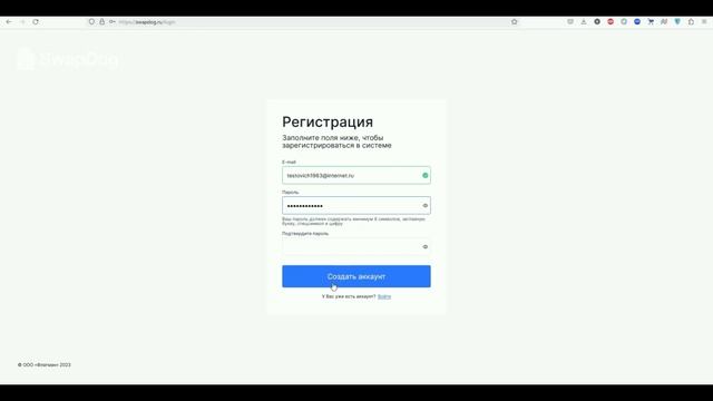 Урок 1 Регистрация