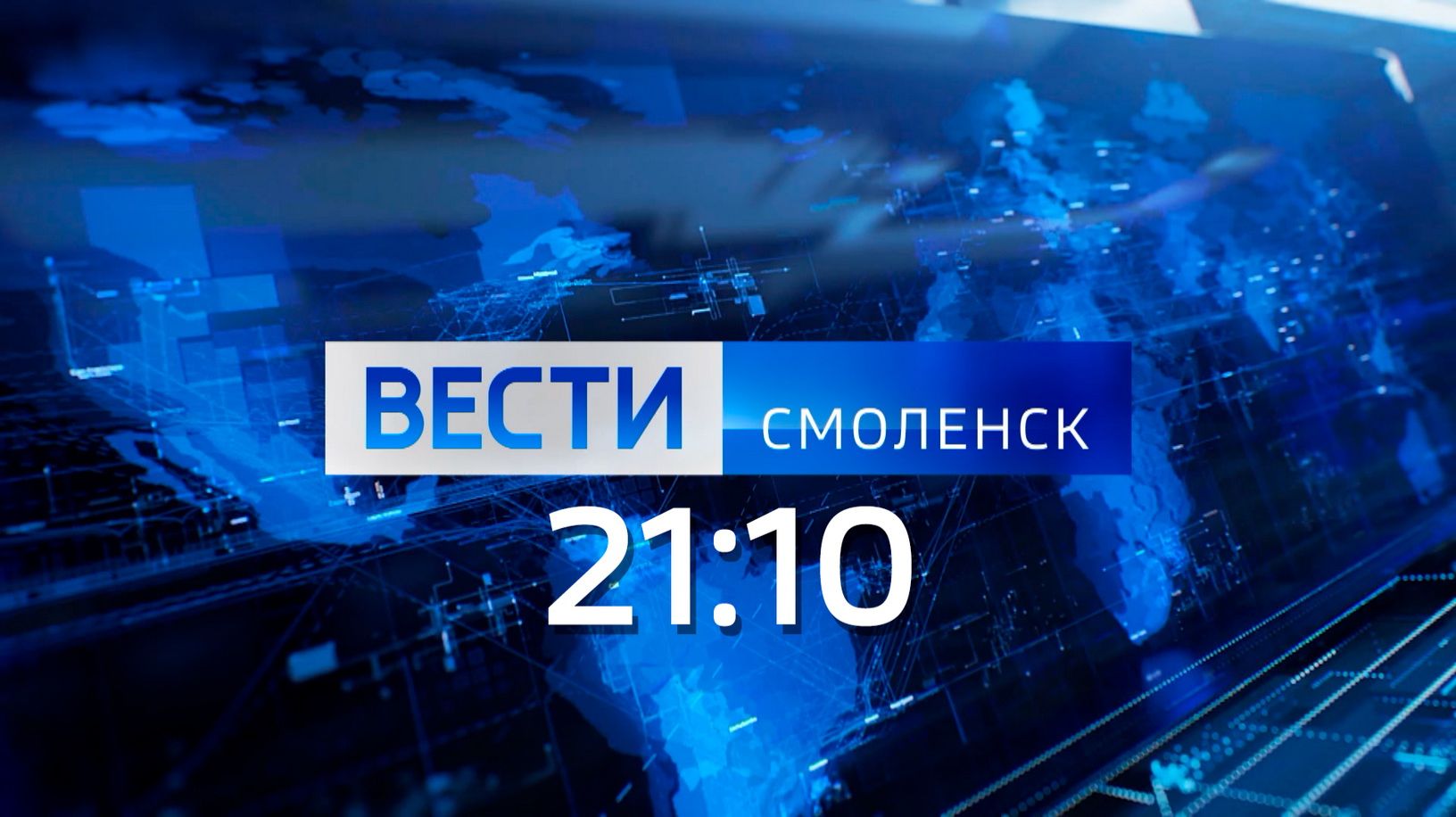 Вести Смоленск 21:10 (11.05.2026)
