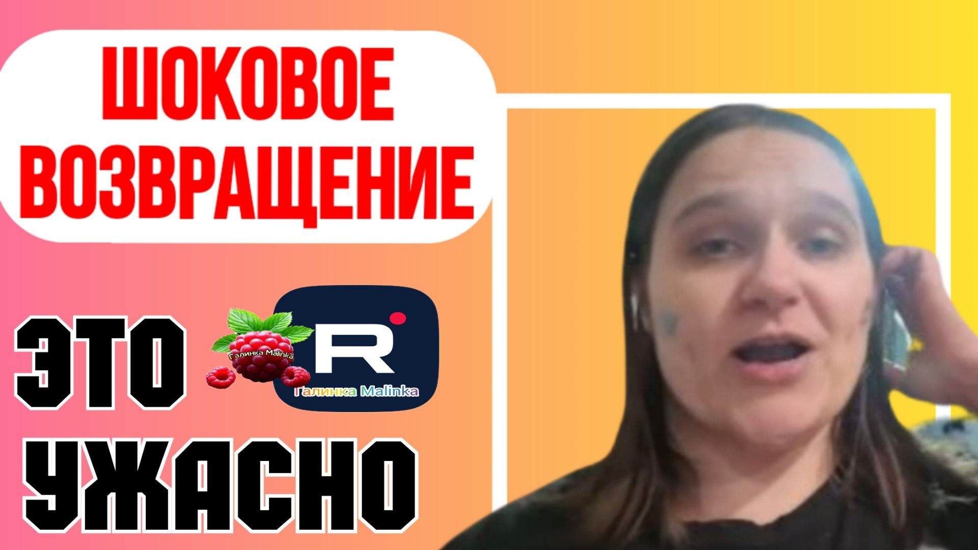 Бровченко _Шоковое возвращение _Это ужасно _Обзор _Семья Бровченко _Деревенский дневник _Колесниковы