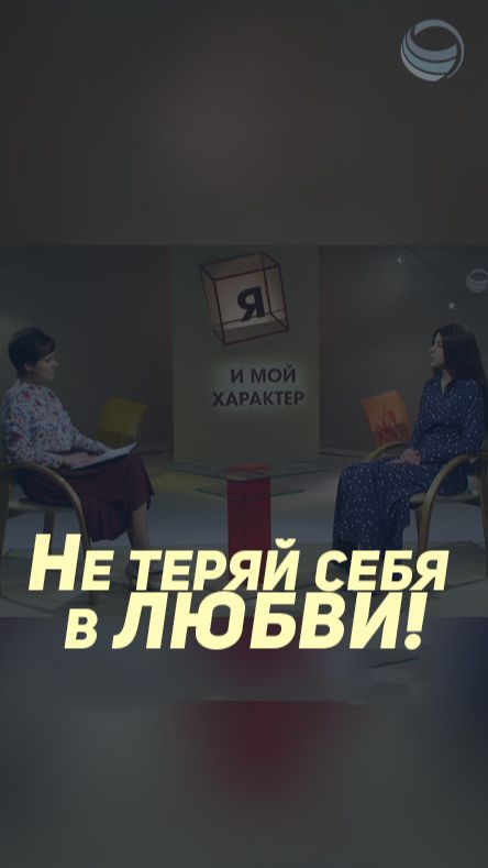 Истинная любовь. Найди себя! ⬇️Полная версия, нажми на ▶️