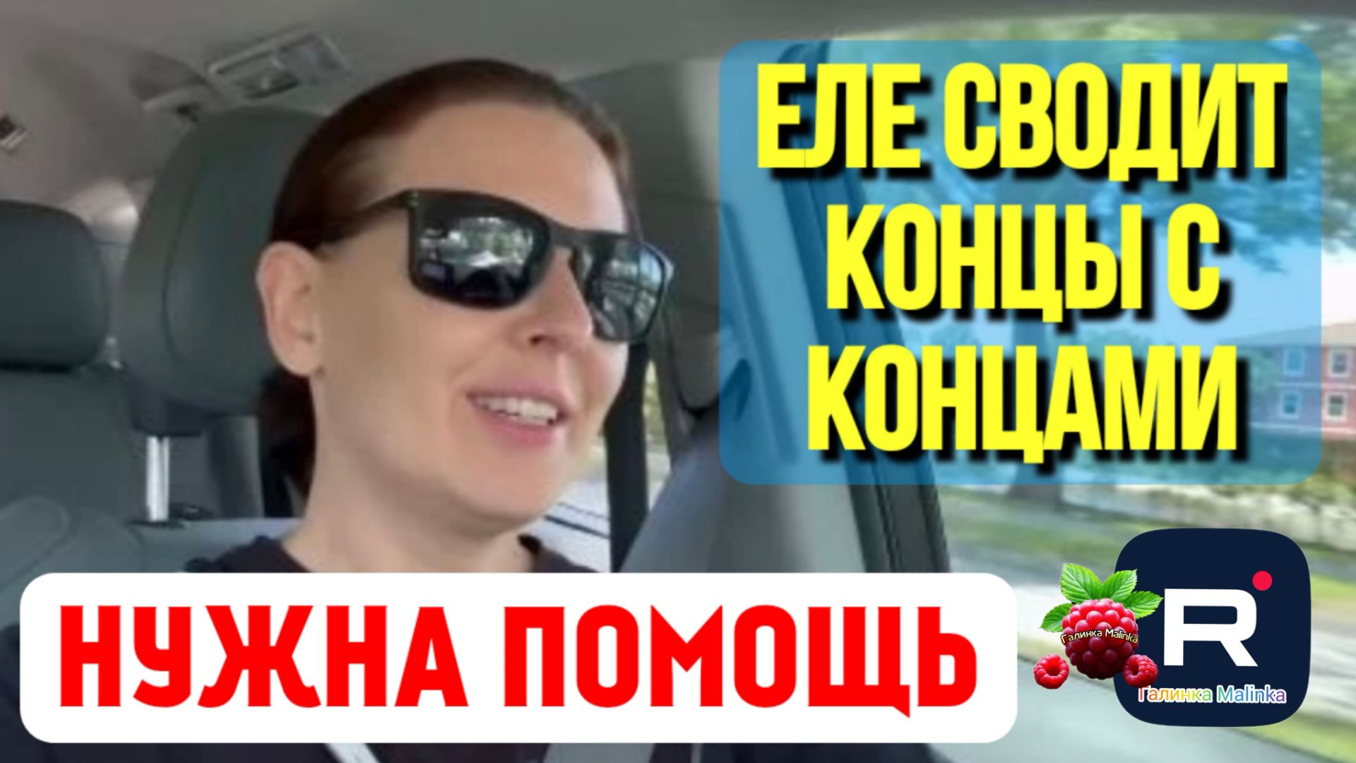 Big Big Family in the USA _Еле сводит концы с концами _Нужна помощь _Обзор _Биг Биг Фэмэли _Funny 4