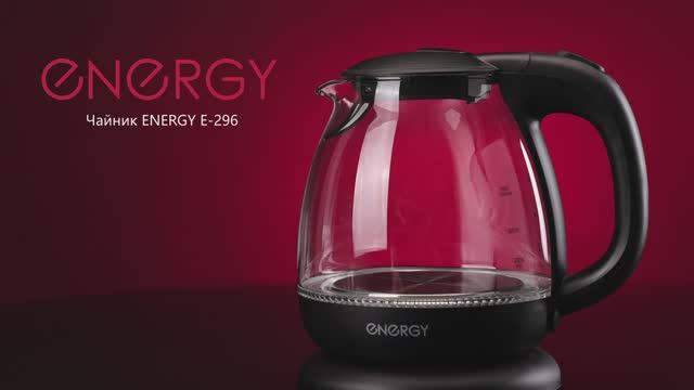 Чайник ENERGY E-296 (1 л)  стекло, пластик цвет черный