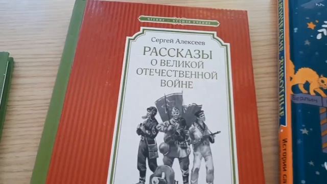 Читаем вместе с Мышкой Нюшей. Книги о войне