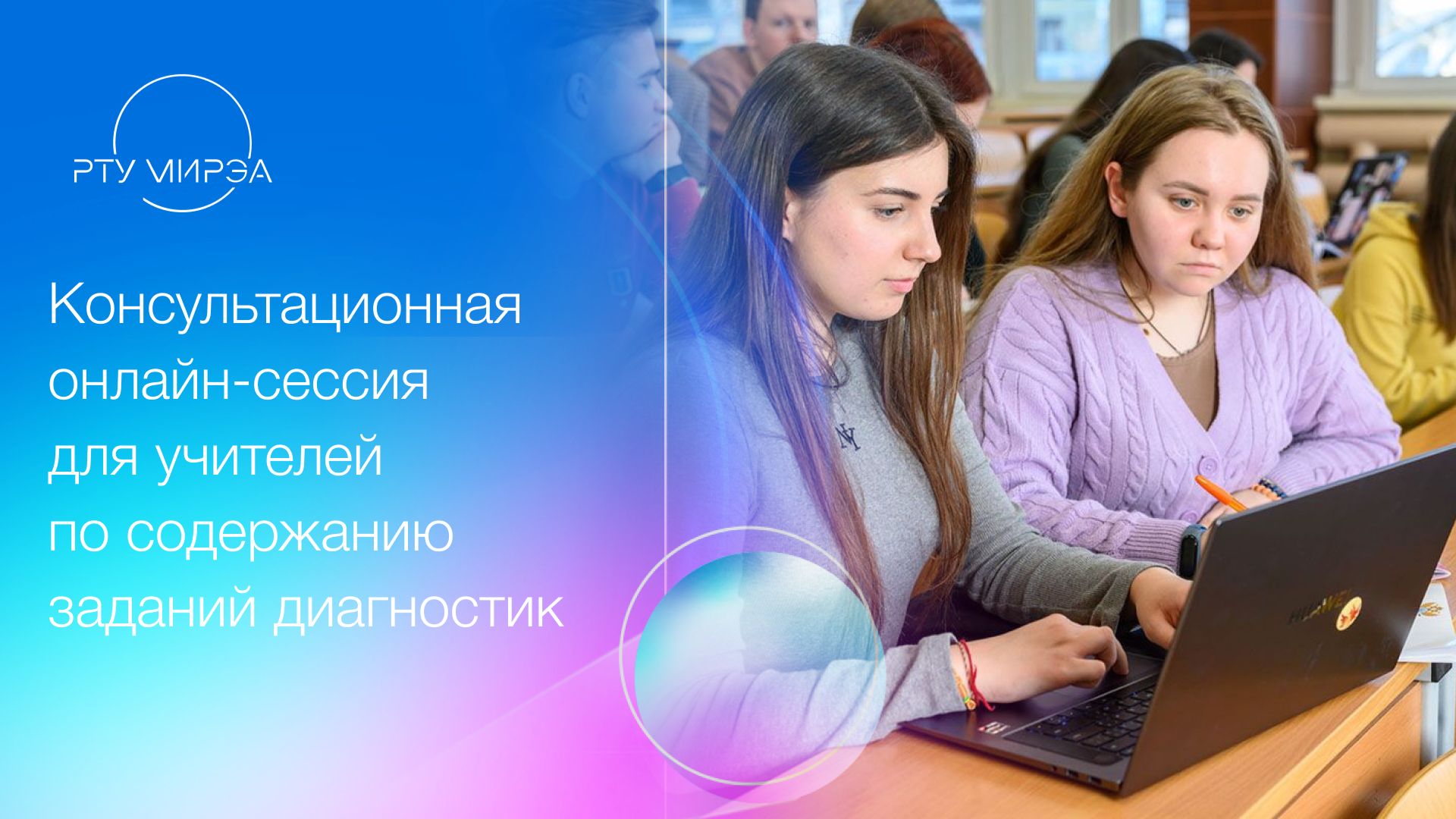 Консультационная онлайн-сессия для учителей по содержанию заданий диагностик. 21.04.2026 - 18:00