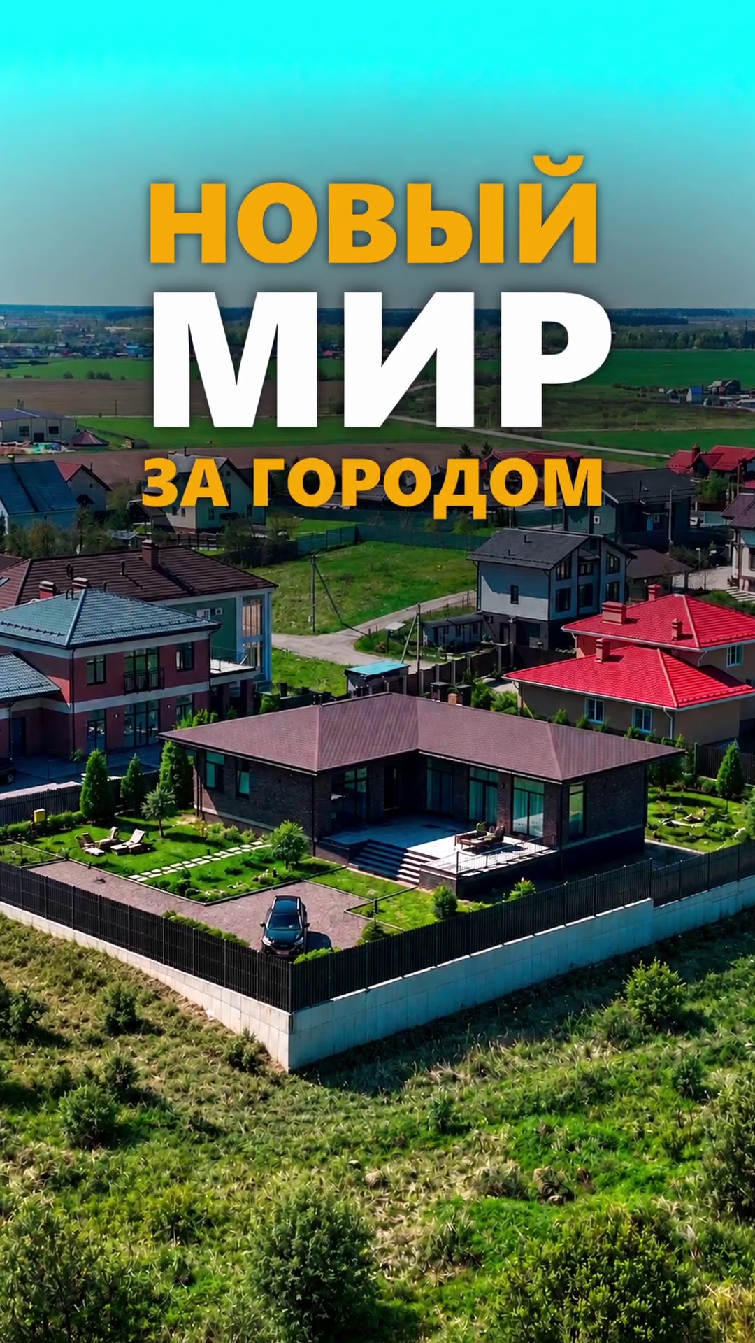 🌄 Дом на склоне Дудергофских высот