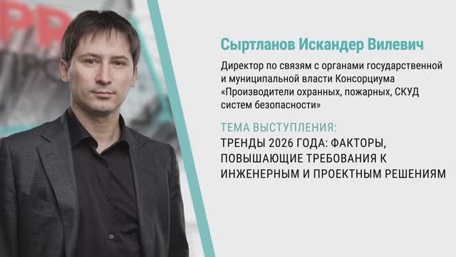 Тренды 2026 года факторы, повышающие требования к инженерным и проектным решениям