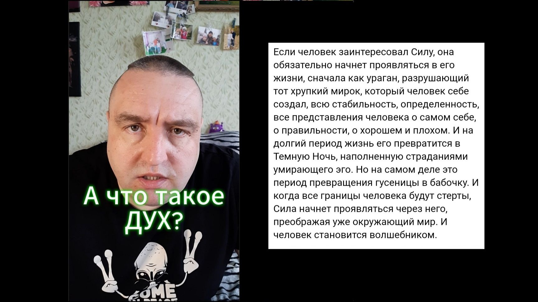 20 Что такое Дух?