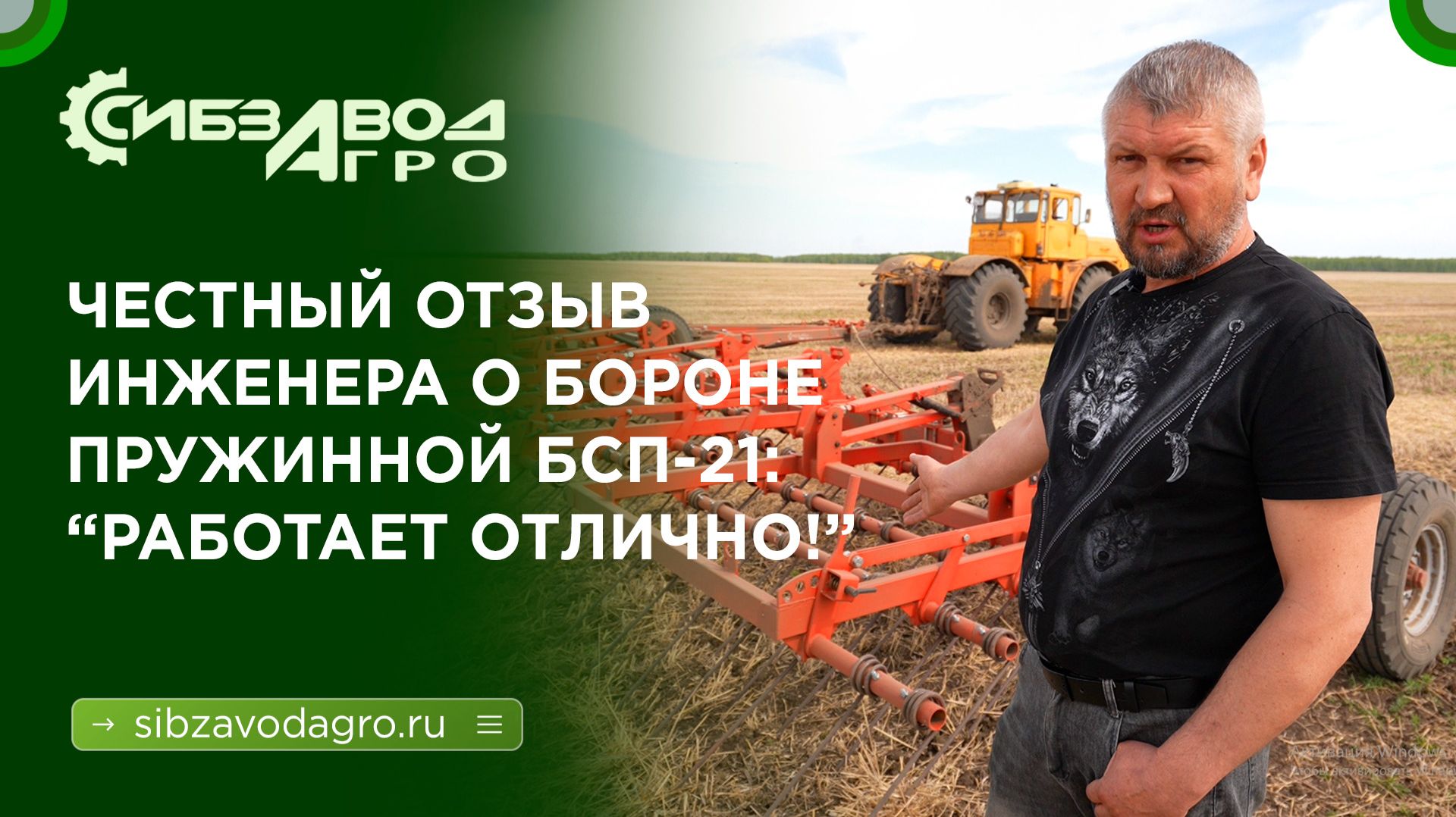 ЧЕСТНЫЙ ОТЗЫВ: Пружинная борона БСП-21 на закрытии влаги