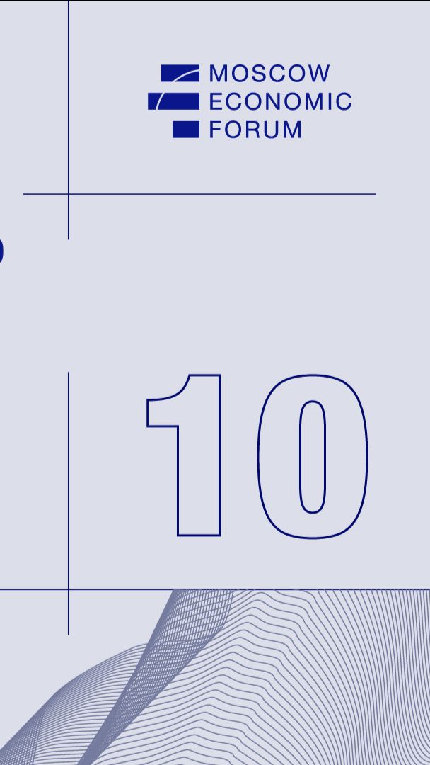 Сессия №11. «Налоги. Как перейти к разумной и стимулирующей политике?»