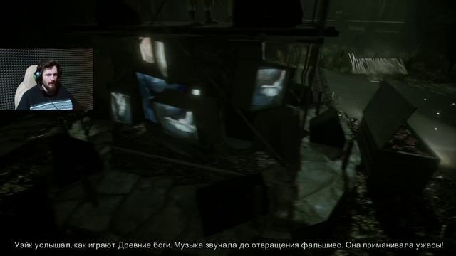 Мы близко! Alan Wake. 20 Серия.